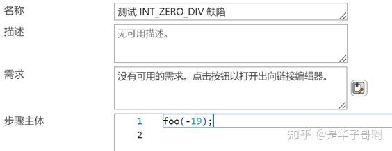 动静态协同验证 利用Polyspace Test高效确认Polyspace Bug Finder的缺陷发现 - 知乎
