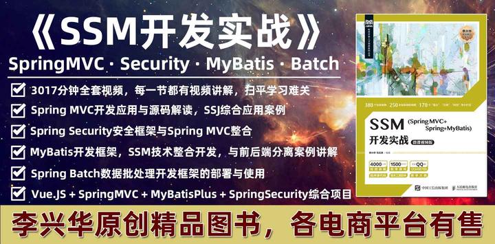 SSM (Spring SpringMVC MyBatis)开发实战，李兴华原创编程图书 - 知乎
