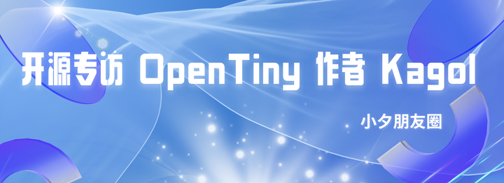 专访华为 OpenTiny 作者 Kagol - 知乎