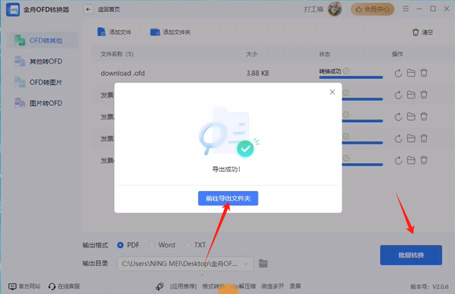 ofd文件用什么可以打开？ - 知乎