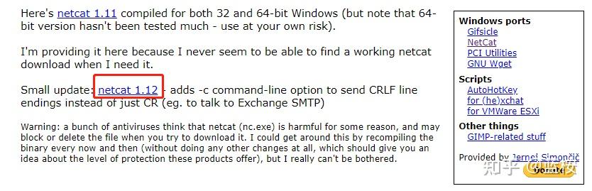 netcat（nc）下载及基本使用 - 知乎