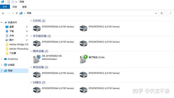 爱普生L3150打印机连接指南 - 知乎