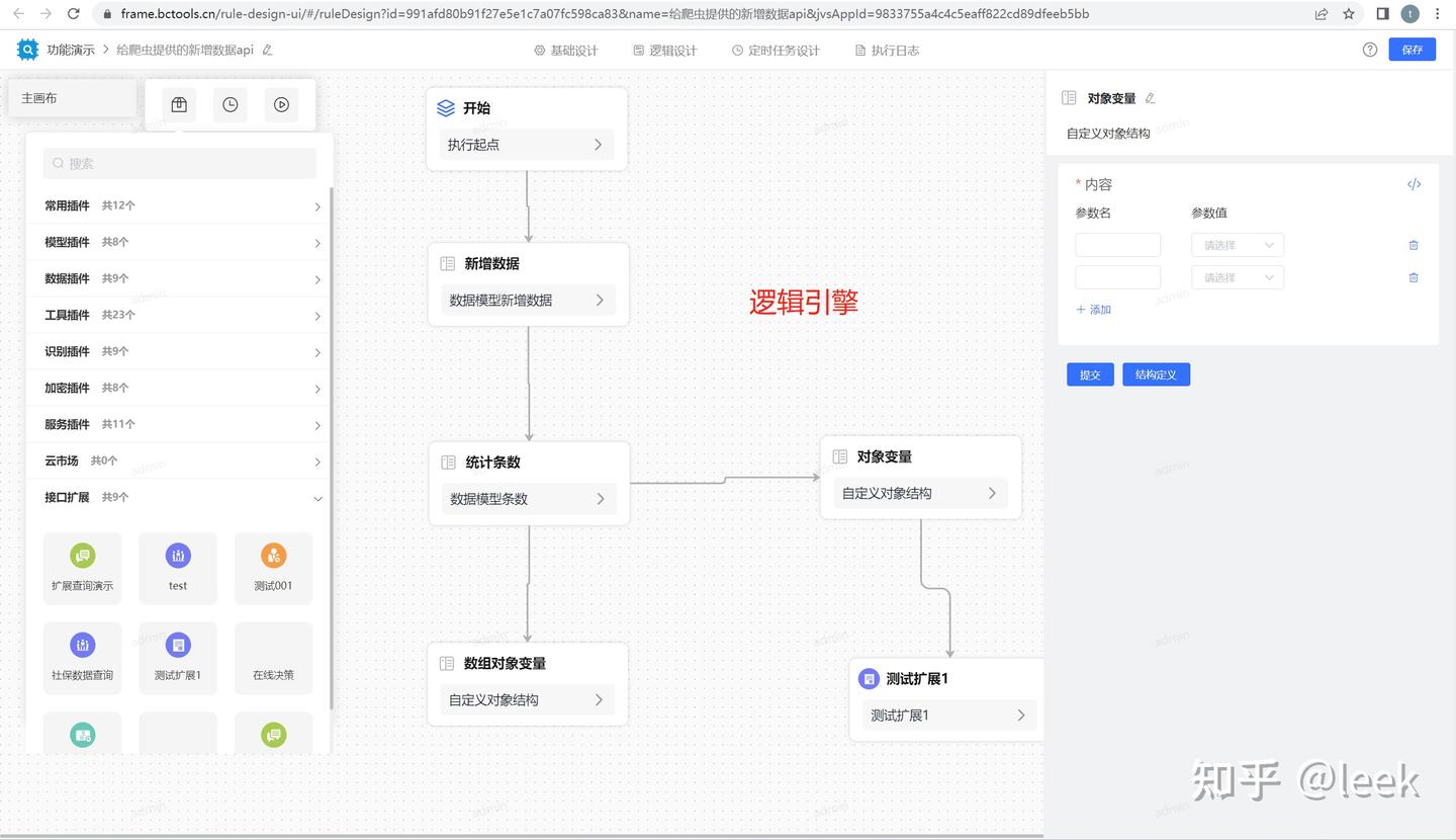 JVS是什么？它能解决什么？ - 知乎