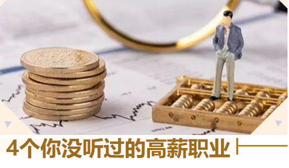 每天逛街买买买的工作你知道吗?4个你没听过的高薪职业!! 知乎