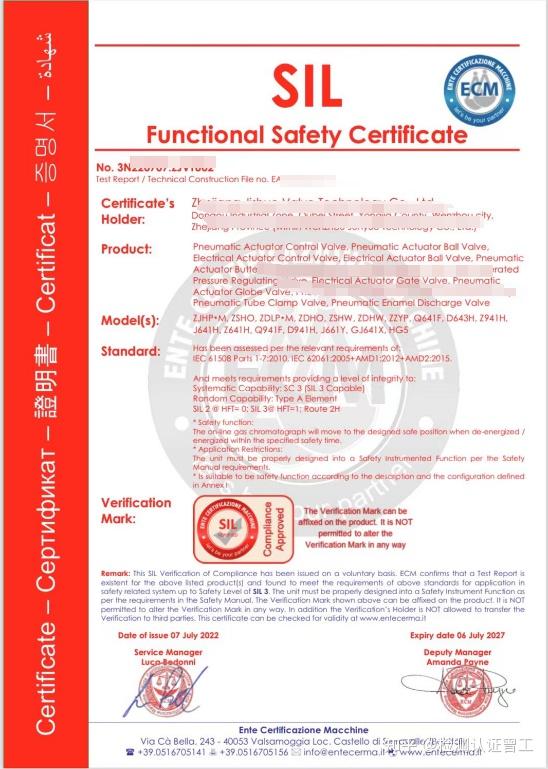 什么是SIL功能安全等级认证？ - 知乎