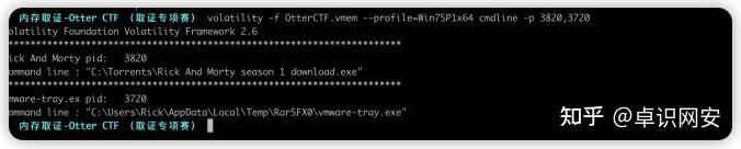 内存取证-Otter CTF （ 取证专项赛） - 知乎