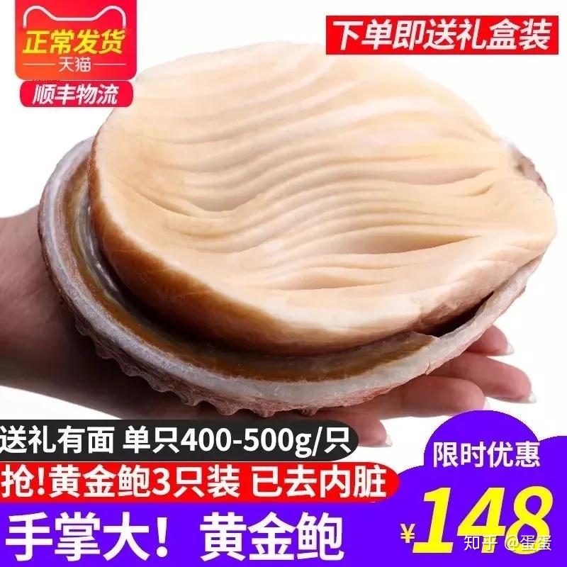 网上很火的非洲黄金鲍究竟是什么玩意？ - 知乎