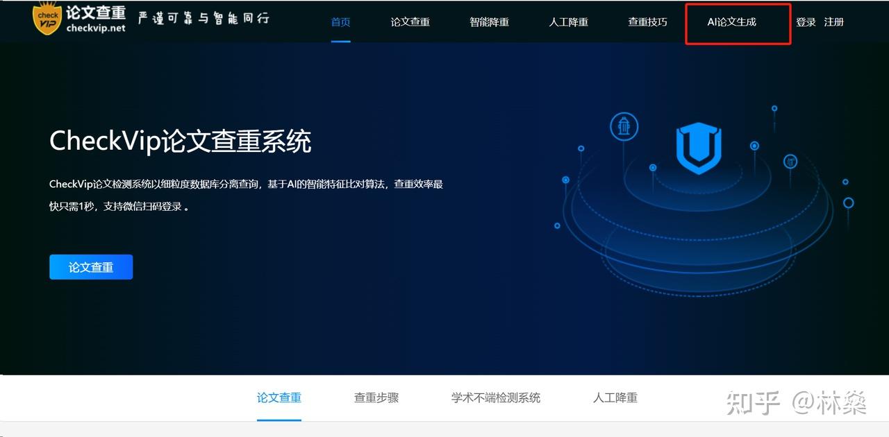 论文中的政策文本如何降重？ - 知乎