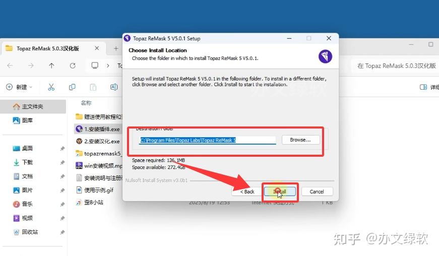 专业抠图PS插件 Topaz ReMask 5.0.1 中文下载和安装教程（附安装包） - 知乎