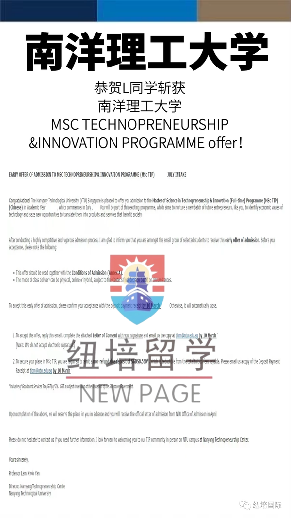 喜报｜意外惊喜！均分84居然无雅思无G斩获了NTU offer！？ - 知乎
