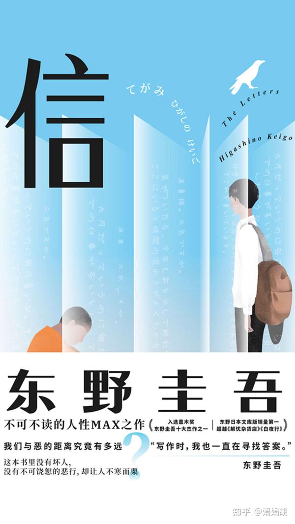 我2022年读的第30本书📚《信》 知乎