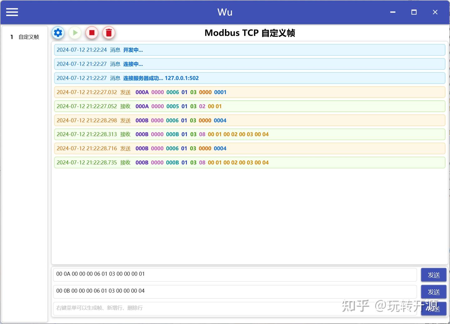 Wu.CommTool：一款C#开发的网络通讯调试工具！ - 知乎