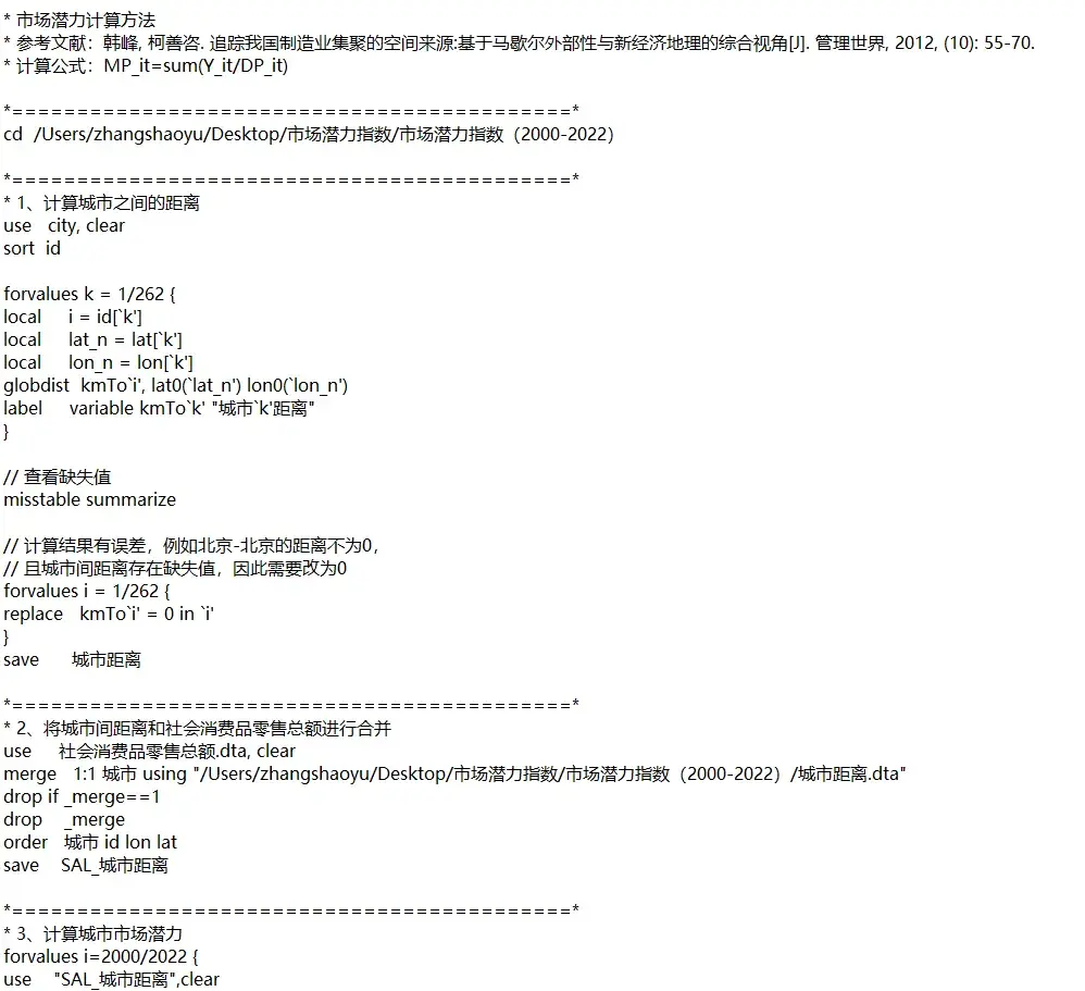 A00727 2000-2022年地级市市场潜力指数面板数据免费下载！！！ - 知乎