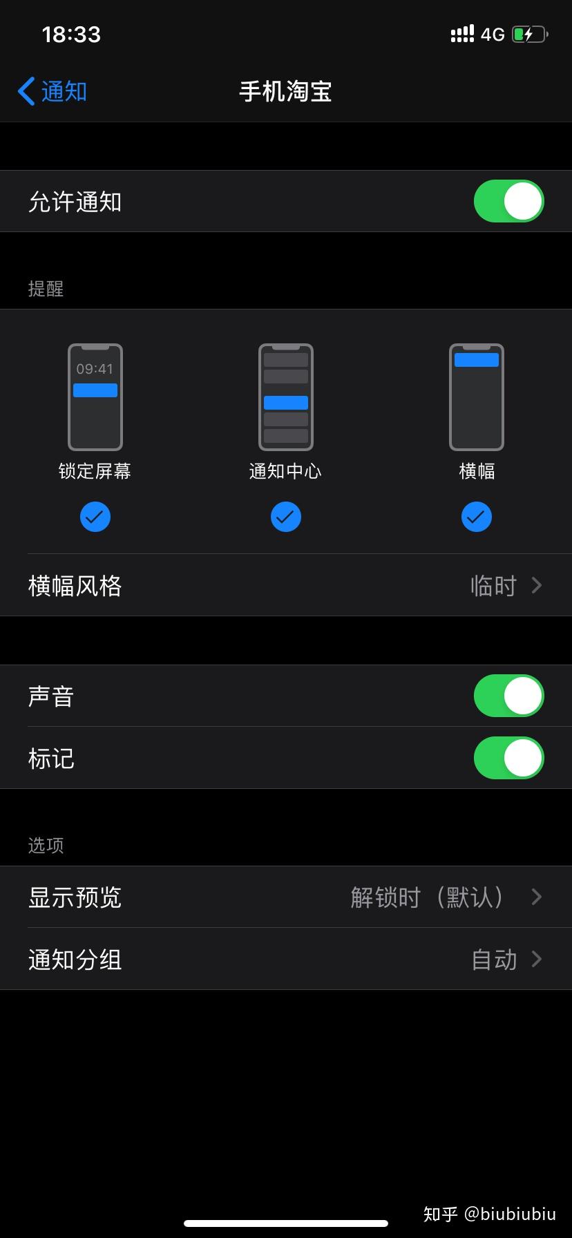 苹果手机如何去除app右上角未读消息的红色圆圈数字？ 知乎