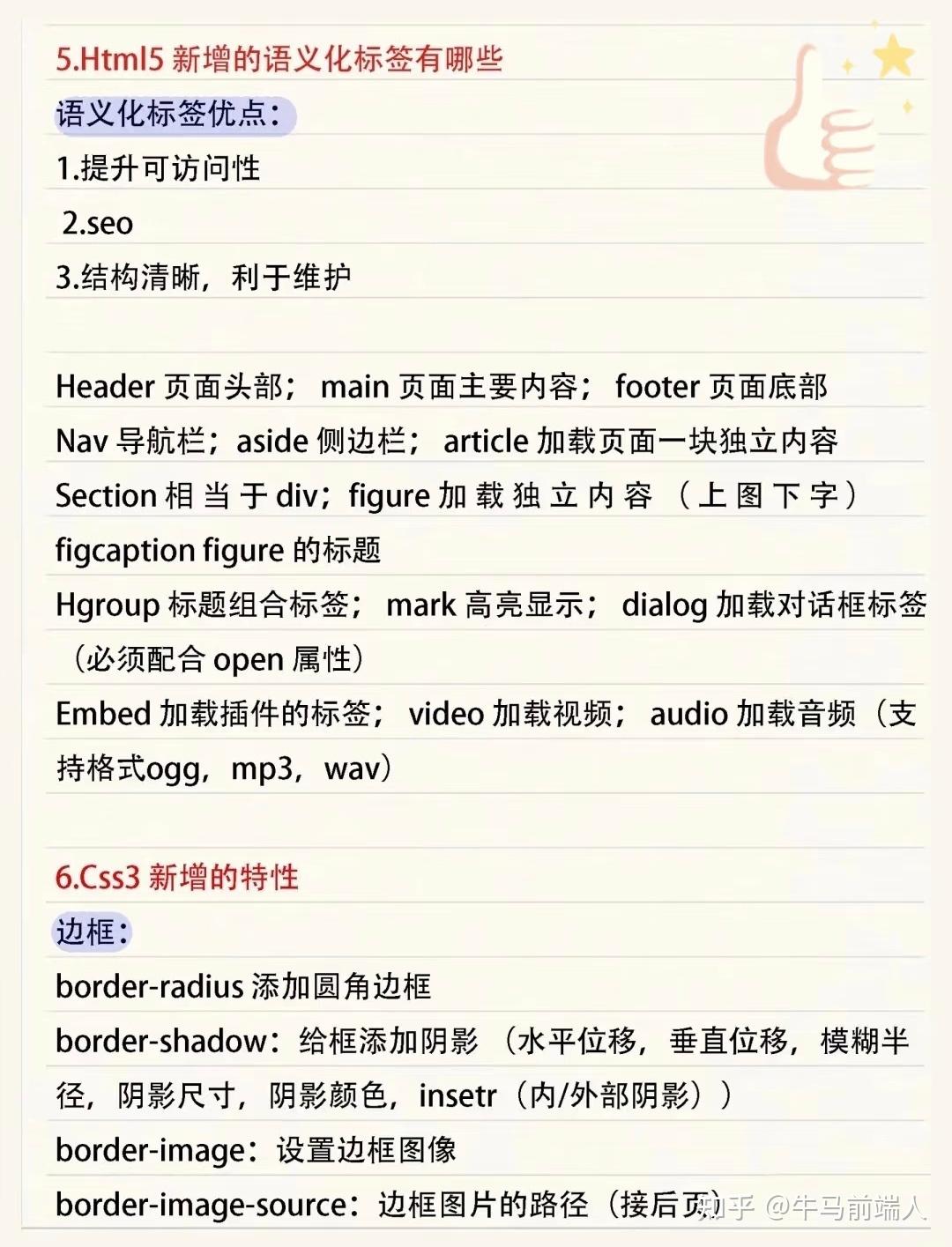 背完它，你的HTML+CSS就差不多了！ - 知乎