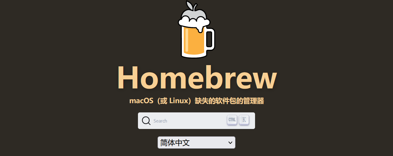 1分钟搞定macOS的Homebrew安装配置 - 知乎