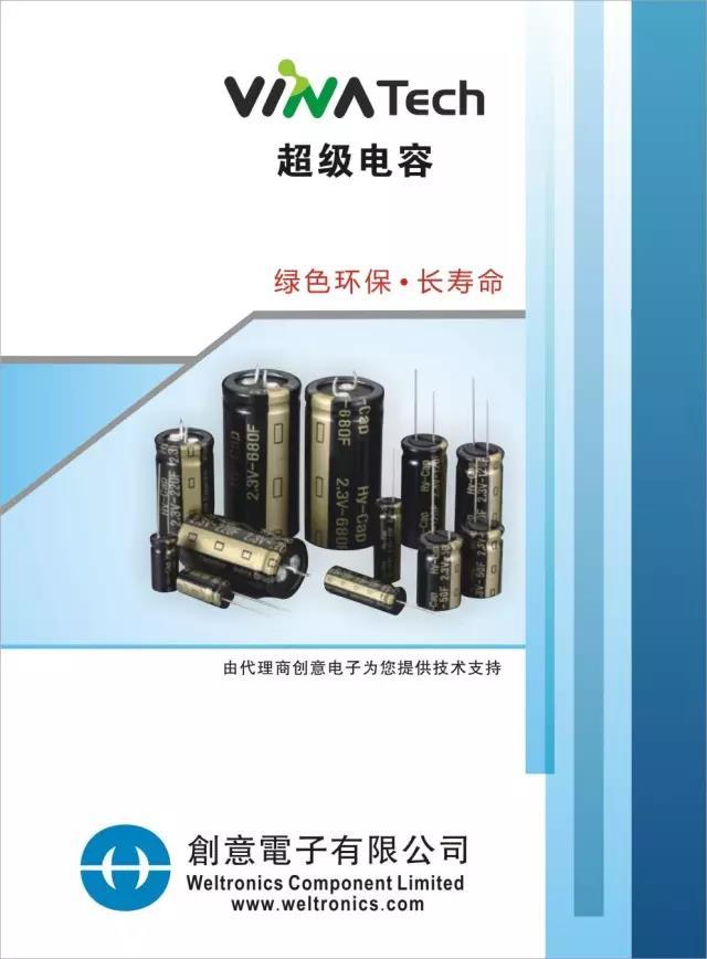 Vina Tech 超级电容 - 知乎