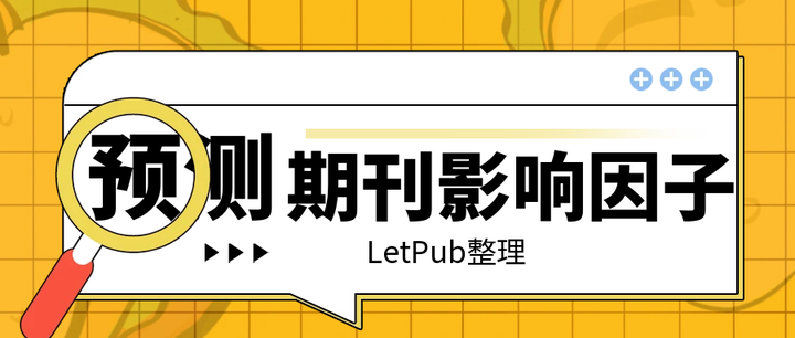 《eLife》绝不妥协！假如不被剥夺影响因子，25IF会是多少？ - 知乎