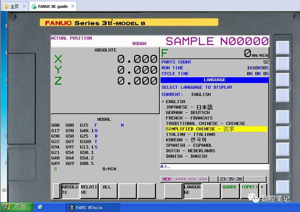 FANUC NC Guide V17.1数控仿真系统 - 知乎