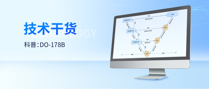 科普：DO-178B - 知乎