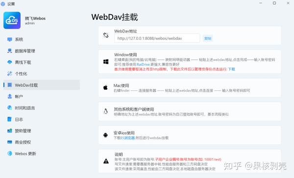 网盘聚合工具，WebOS软件体验 - 知乎