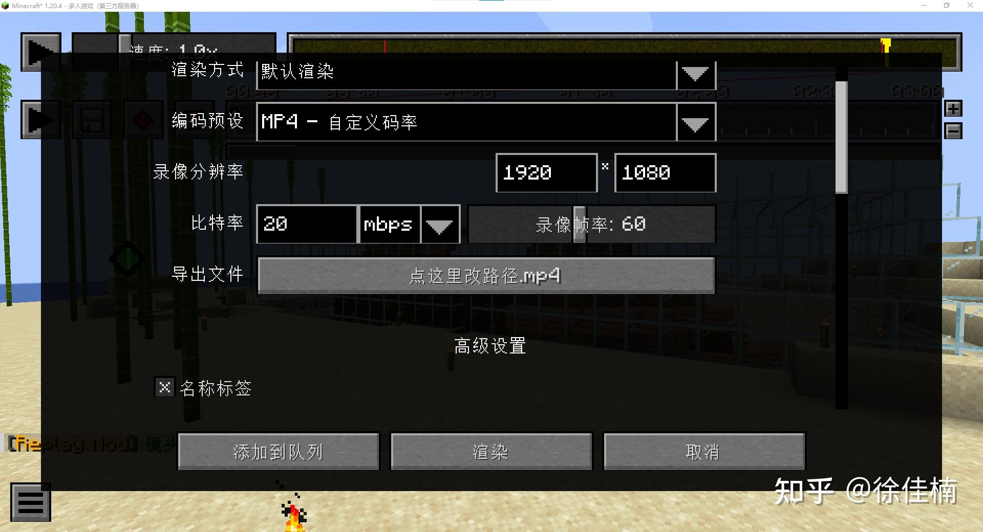 Minecraft 录制模组 Replay mod 的安装和简易使用指南 - 知乎