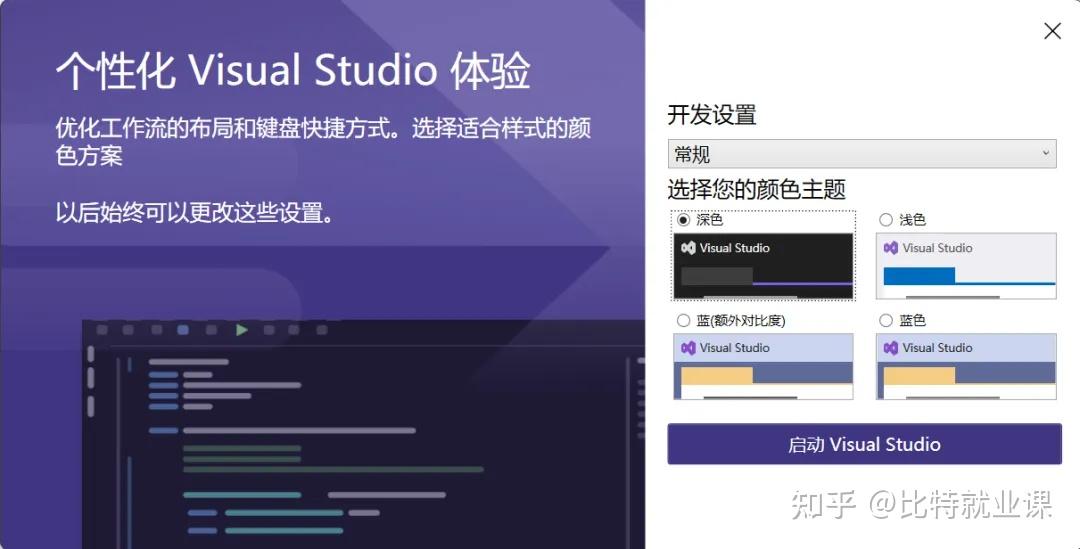 【软件安装】VS 2022详细安装及使用指南！ - 知乎