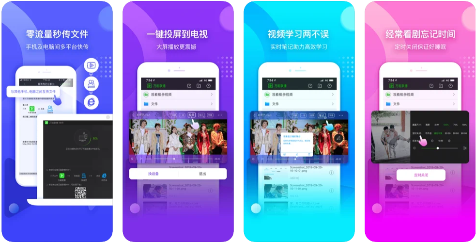 有哪些好的手机（安卓）视频播放器推荐？ - 知乎
