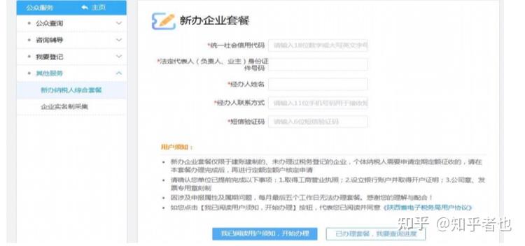 成立新公司后代理记账会计需要做什么?怎样操作怎样建账 知乎