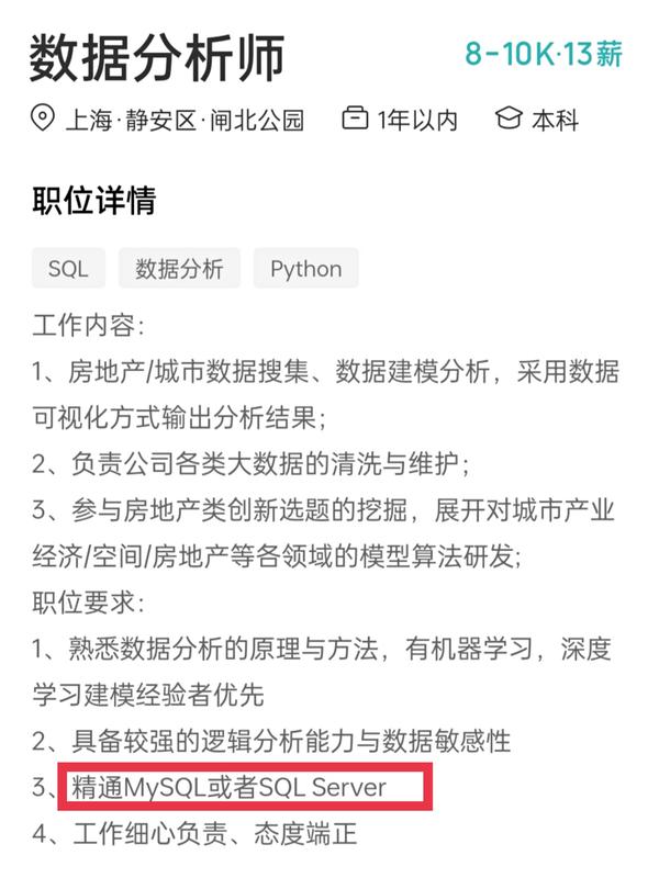 SQL到底是什么？初级数据分析师要掌握SQL到什么程度？ - 知乎