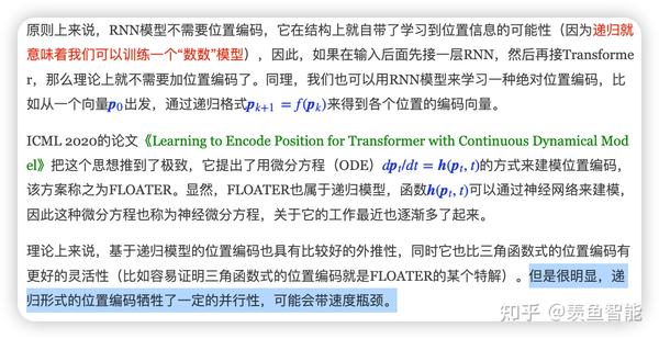 【openllm 009】大模型基础组件之位置编码 万字长文全面解读llm中的位置编码与长度外推性(上) 知乎
