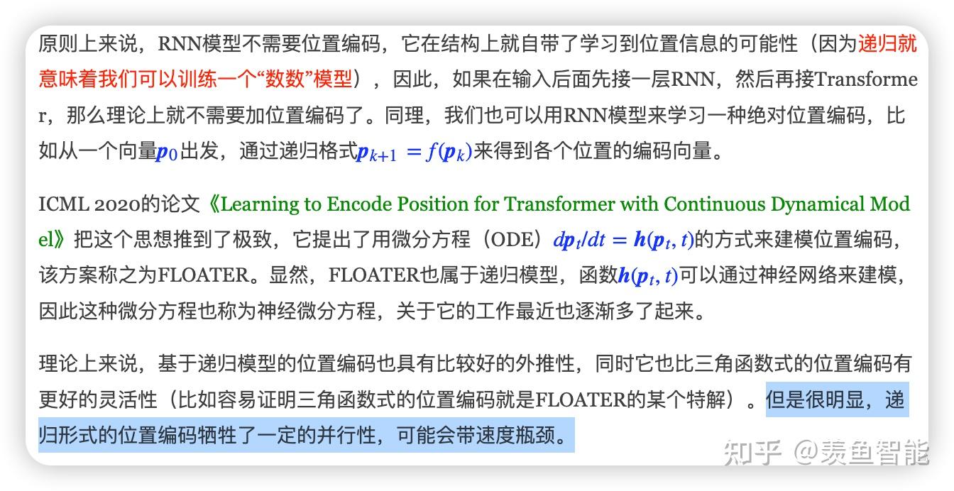 【OpenLLM 009】大模型基础组件之位置编码-万字长文全面解读LLM中的位置编码与长度外推性（上） - 知乎