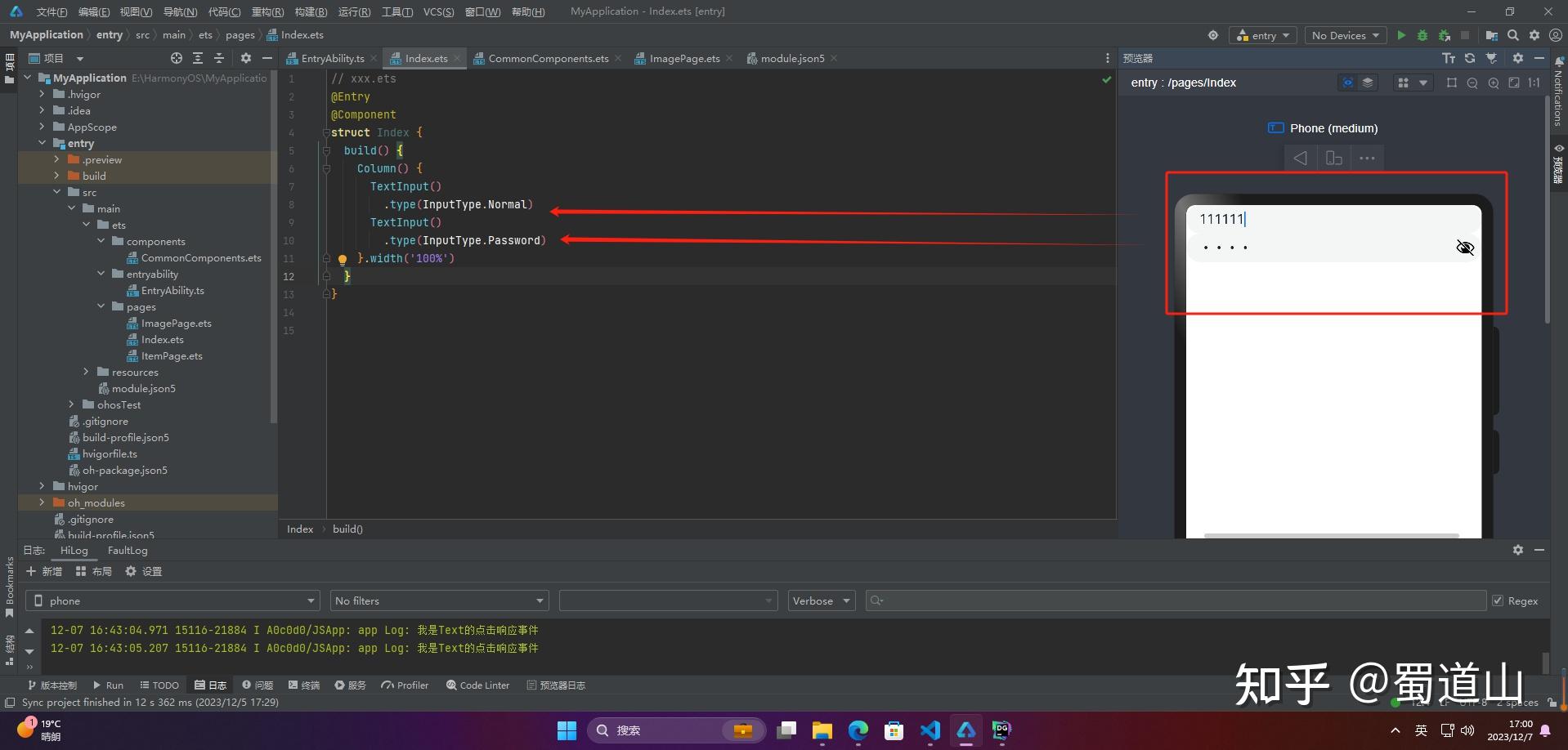 鸿蒙HarmonyOS实战-ArkUI组件（TextInput/TextArea） - 知乎