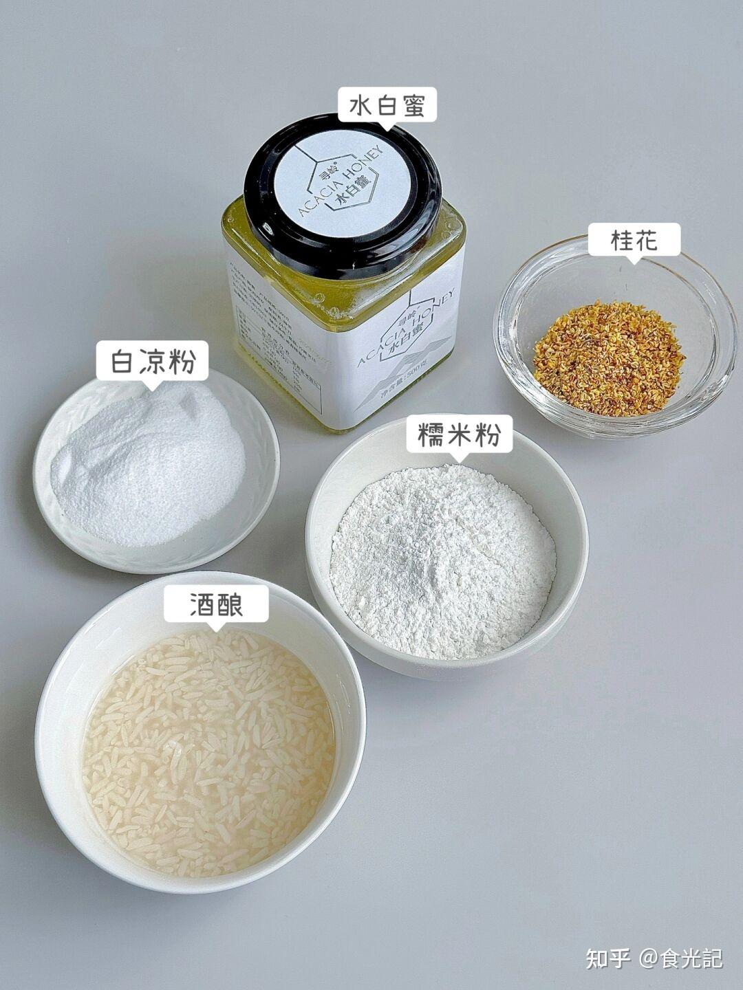 真的太热了来上一碗酒酿桂花冰茶冻太爽了一口香甜清凉 知乎