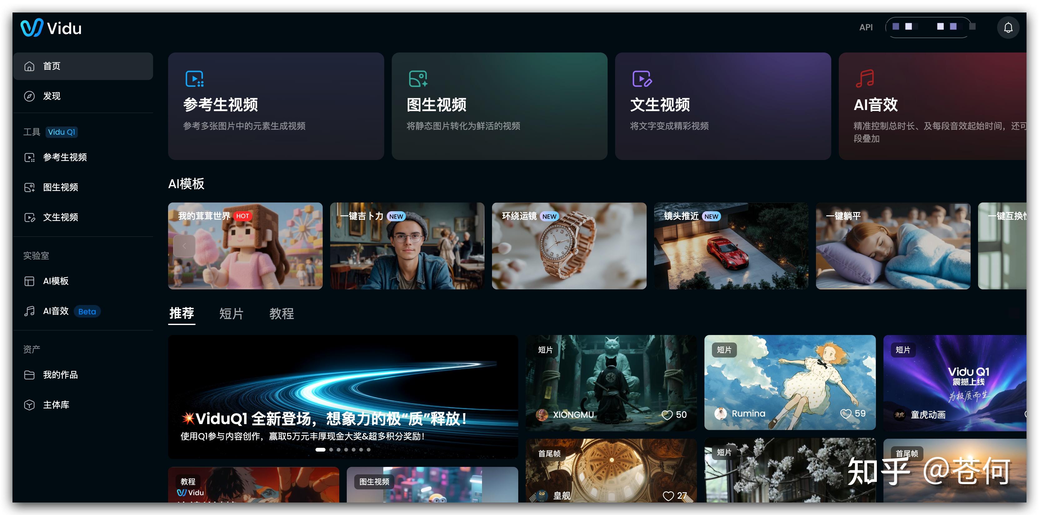 体验完刚上线的Vidu Q1，后劲有点大（附AI视频创作教程） - 知乎