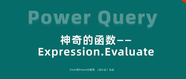 Power Query Expression Evaluate power-query-expression-evaluate