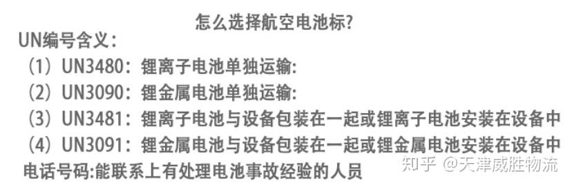 如何区分航空电池标？ - 知乎
