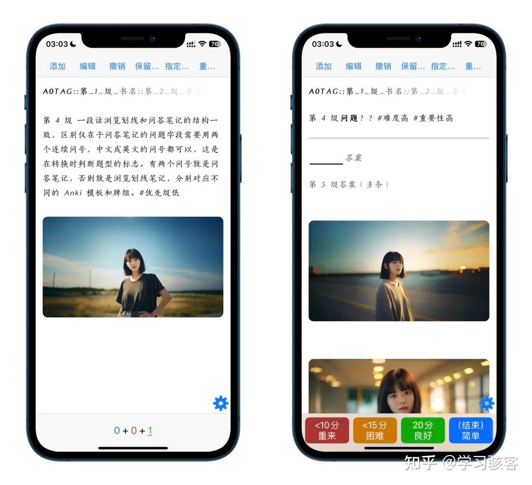 mubu to anki - 知乎