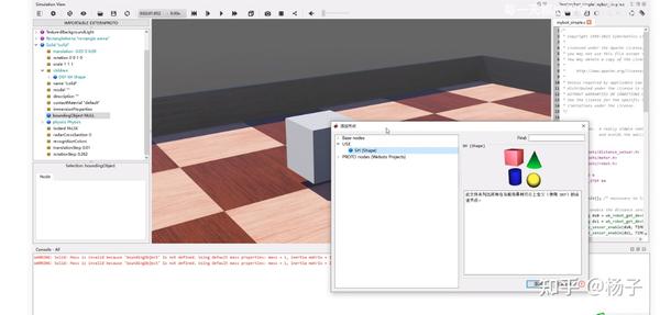 webots使用学习 - 知乎