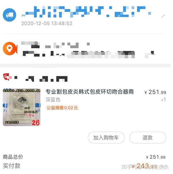 自己动手割包皮的经历（简单，方便。） 知乎
