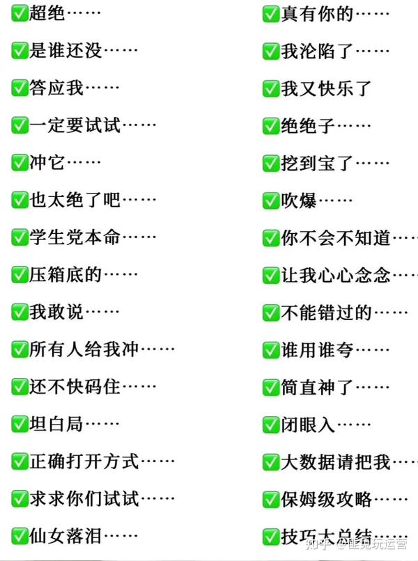 【干货】5个爆款开头和120个爆款标题公式 知乎
