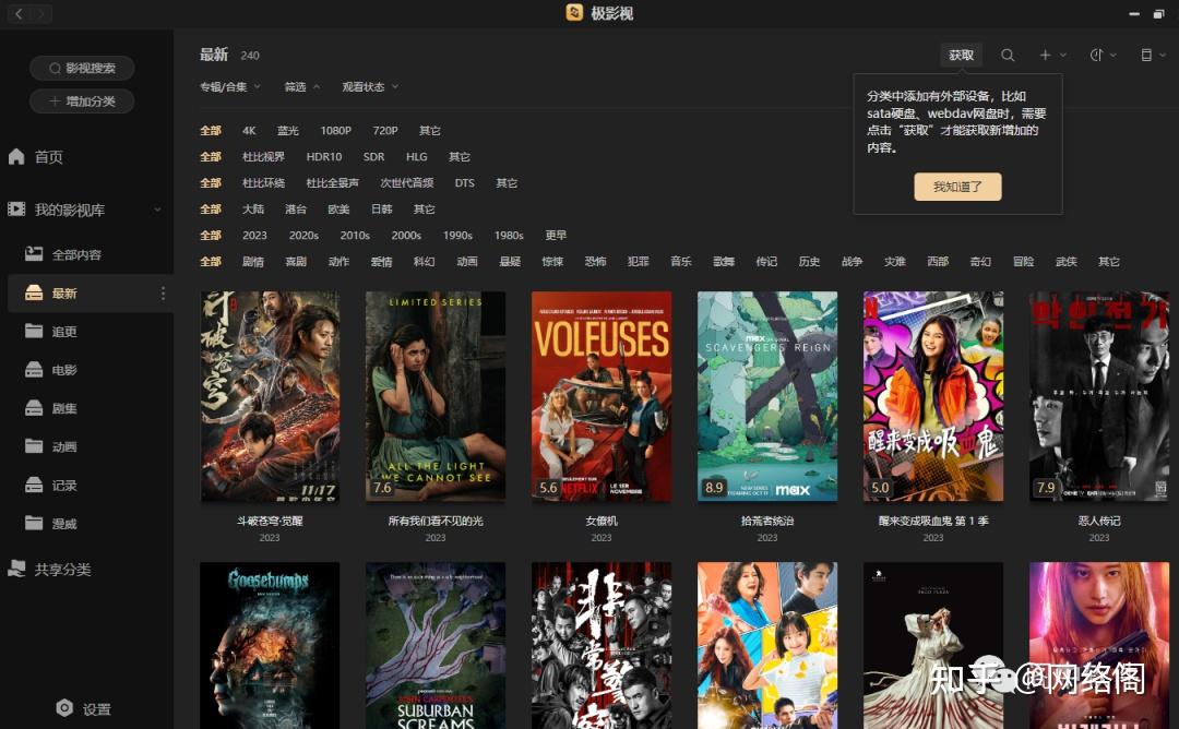 极空间安装CloudDrive2挂载webdav用极影视刮削网盘（迅雷夸克阿里）漂亮的海报墙 - 知乎
