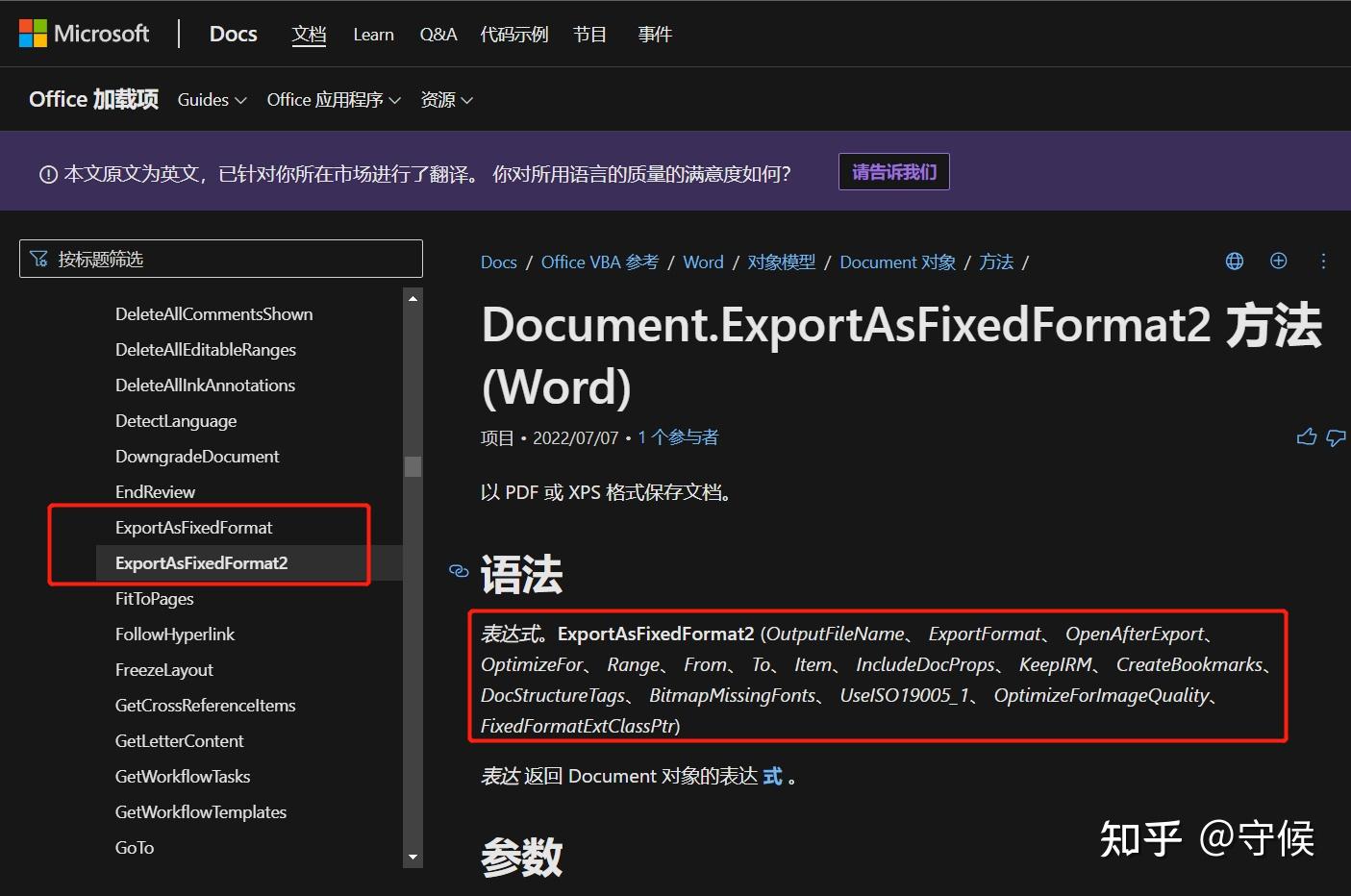 word如何批量转换成pdf，保留书签（word中目录）？ - 知乎