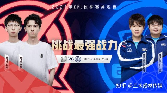 王者荣耀KPL秋季赛eStar3：1拿下XYG，XYG虽败犹荣 - 知乎