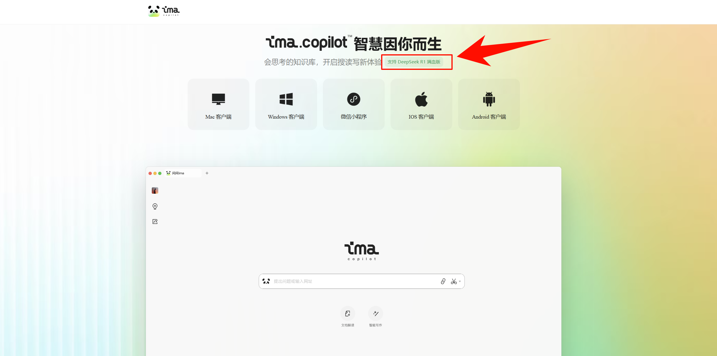 腾讯的 ima.copilot使用体验怎样，能否替代OneNote? - 知乎