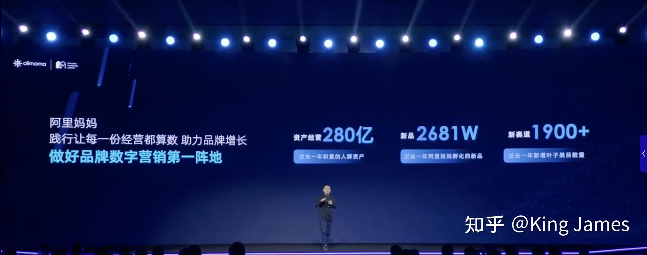 商业化产品经理视角下的“2022阿里妈妈m峰会” - 知乎