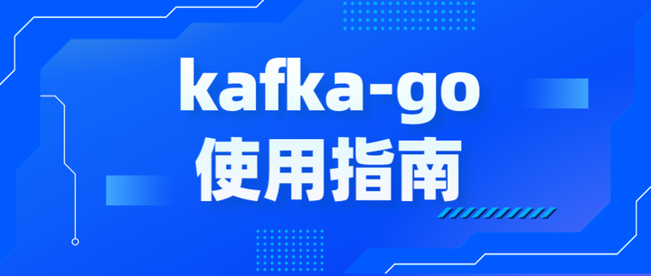 Go操作Kafka之kafka-go - 知乎