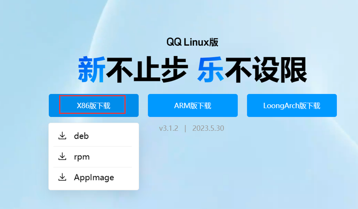 Linux QQ的安装与使用 - 知乎