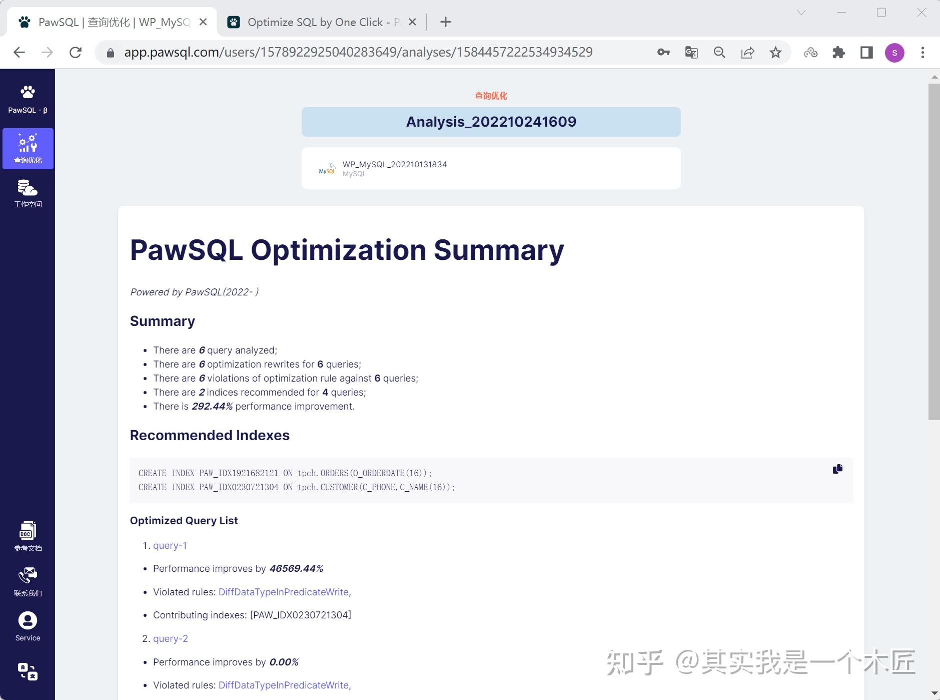 最好的在线SQL优化平台 - PawSQL Cloud来了 - 知乎