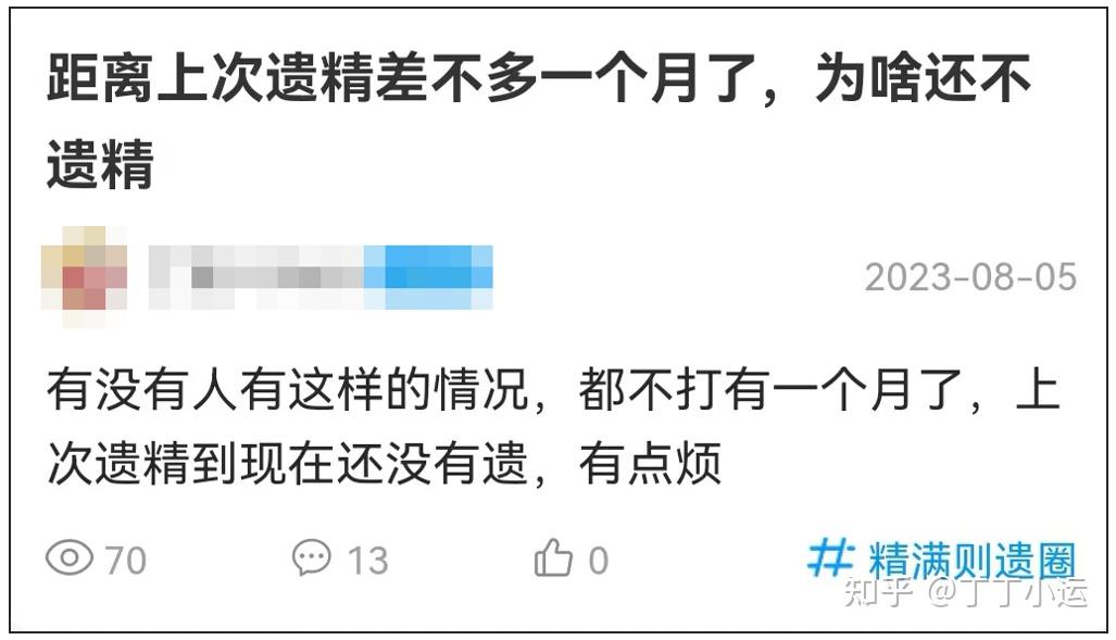 每周晨勃几次、撸几次、遗精几次才算正常? 知乎